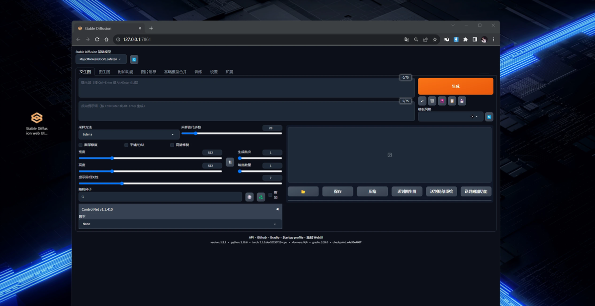 轻薄本如何玩转AI绘画？整合包与安装教程：Stable Diffusion WebUI OpenVINO加速方案 - 哔哩哔哩