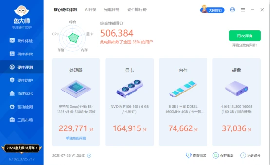 dell整机捡垃圾魔改e3 ，p106 - 哔哩哔哩
