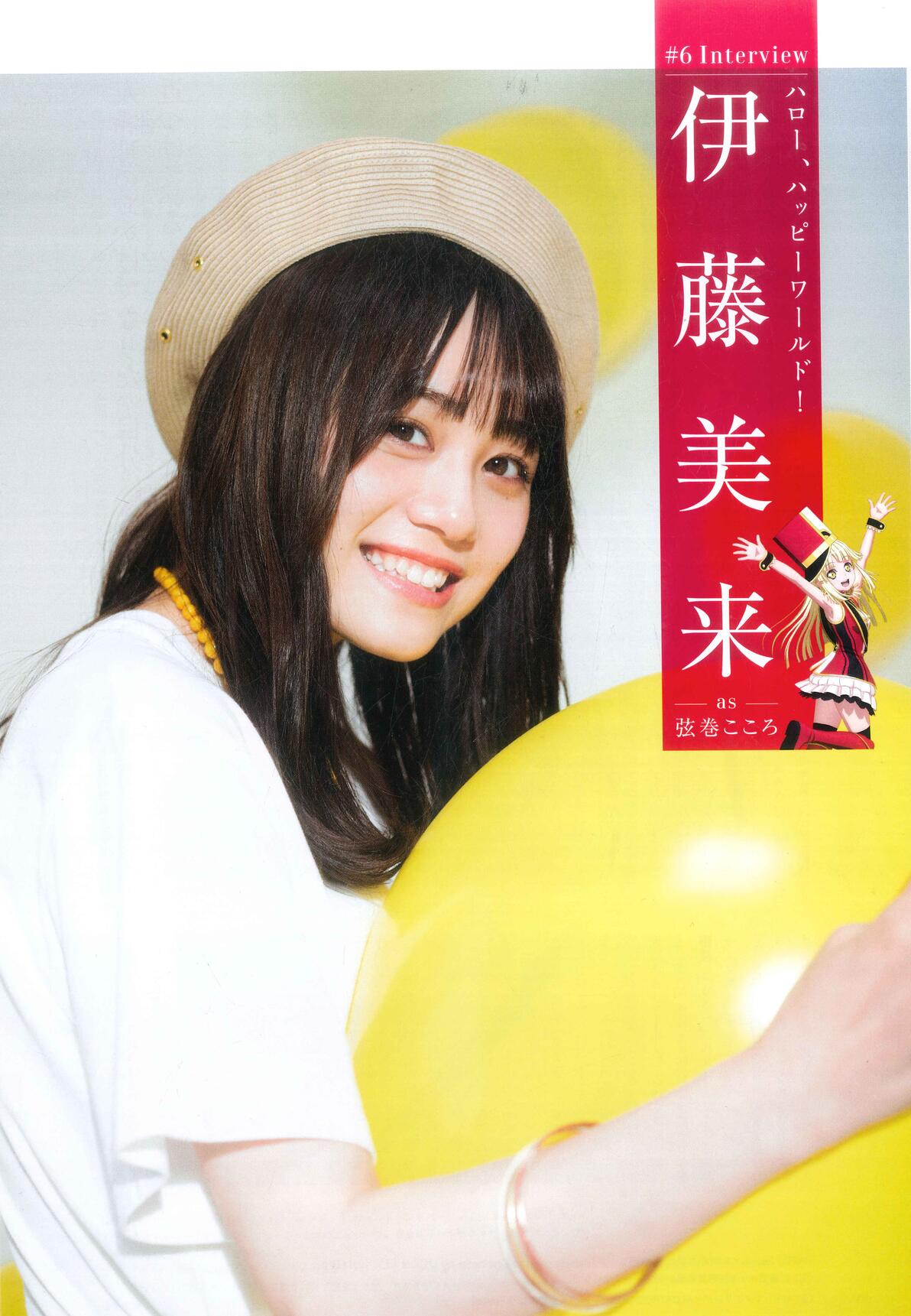 【中字】VOICE BRODY Vol.5 伊藤美来访谈 - 哔哩哔哩