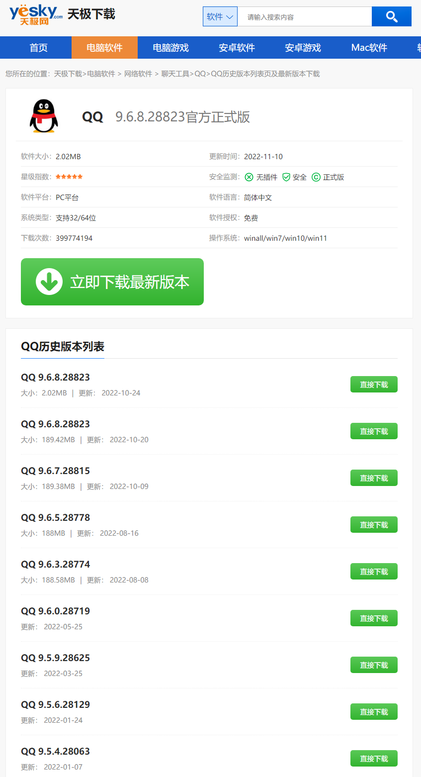 如何下载使用老版本QQ - 哔哩哔哩
