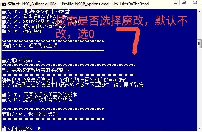 switch游戏—nsz格式转nsp/xci教程，魔改游戏版本/添加汉化补丁/dlc整合工具及教程 - 哔哩哔哩
