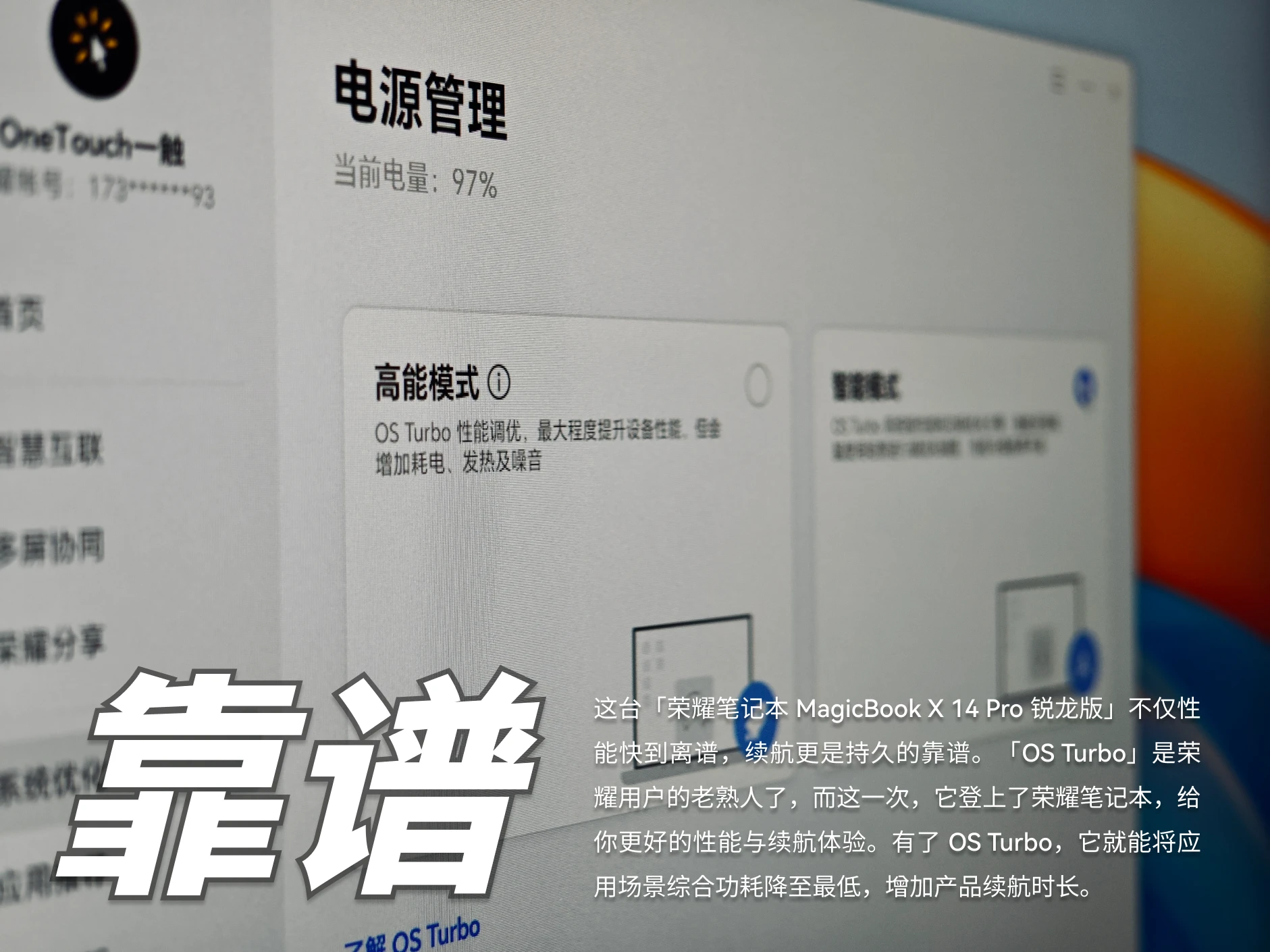 【一触肖像】「有龙则灵」荣耀MagicBook X 14 Pro 锐龙版首发上手 - 哔哩哔哩