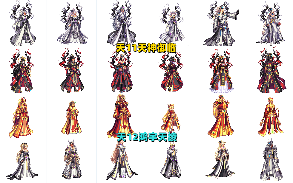 DNF：国服12套天空一览！新增绝版天空套，2亿金币即可拿下 - 哔哩哔哩