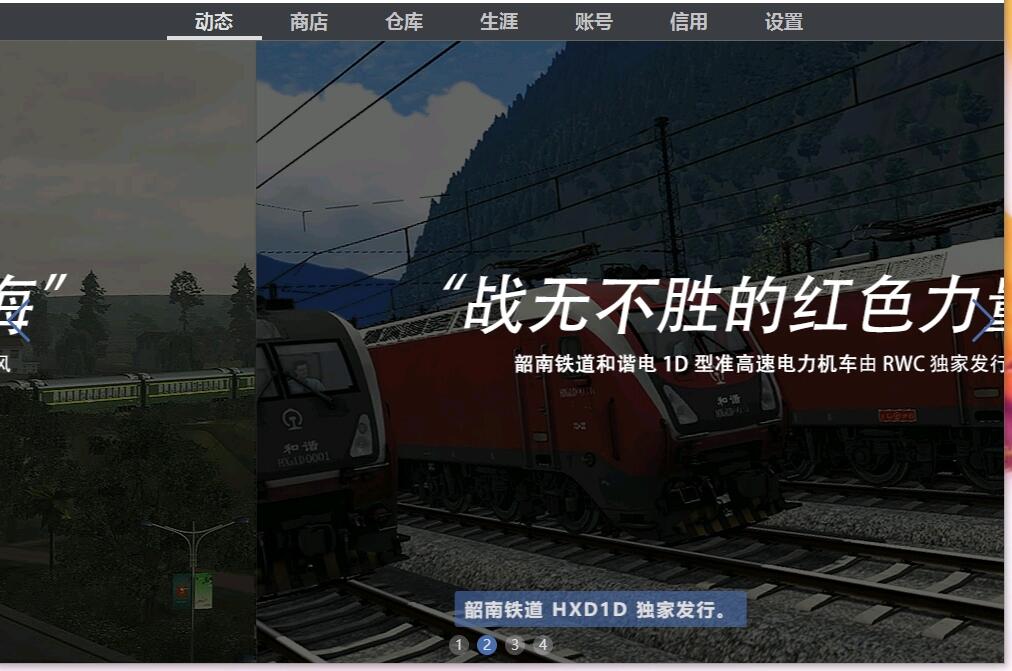 如何在RWC上购买线路，机车以及如何激活 - 哔哩哔哩