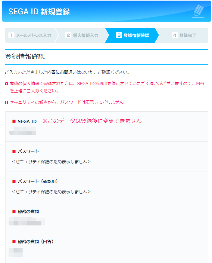 世嘉日服ID申请流程和PSO2下载教程 - 哔哩哔哩