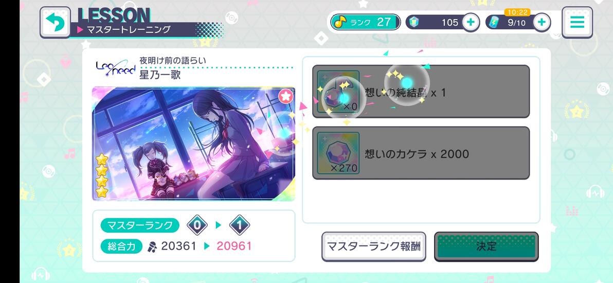 Project SEKAI各种常见问题解决方法Vol.1（持续更新中） - 哔哩哔哩