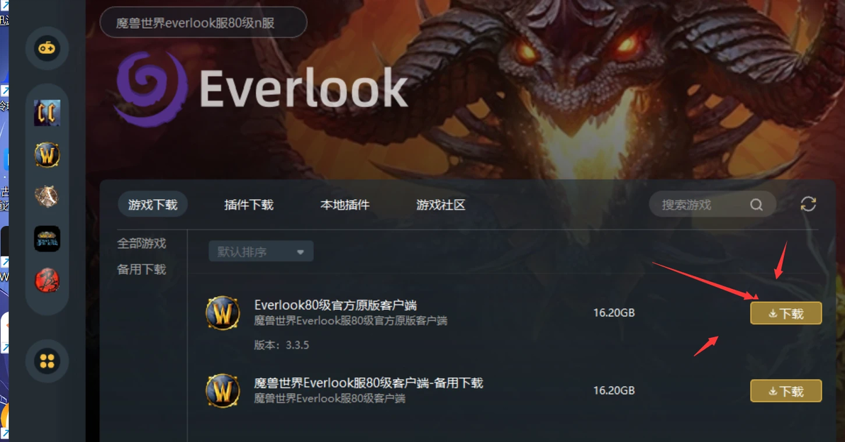 魔兽新N服everlook服80级大脚插件与游戏下载方法,好用的WLK3.3.5插件推荐 - 哔哩哔哩