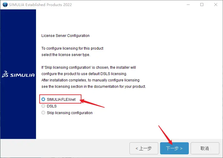 Abaqus 2022 安装及汉化教程 - 哔哩哔哩