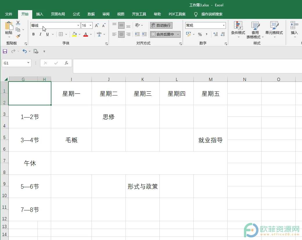 Excel表格中怎么画斜线 哔哩哔哩