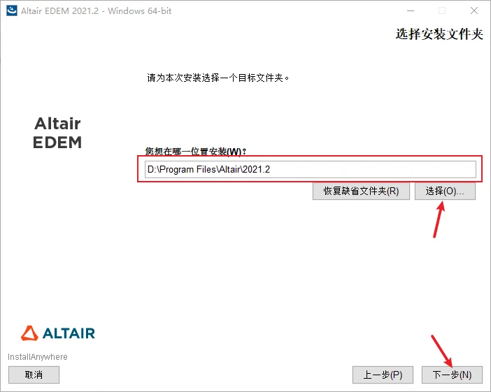 EDEM 2021.2 安装教程 - 哔哩哔哩