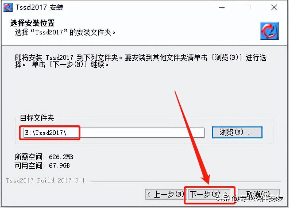 探索者TSSD 2017软件安装包下载及安装教程 - 哔哩哔哩