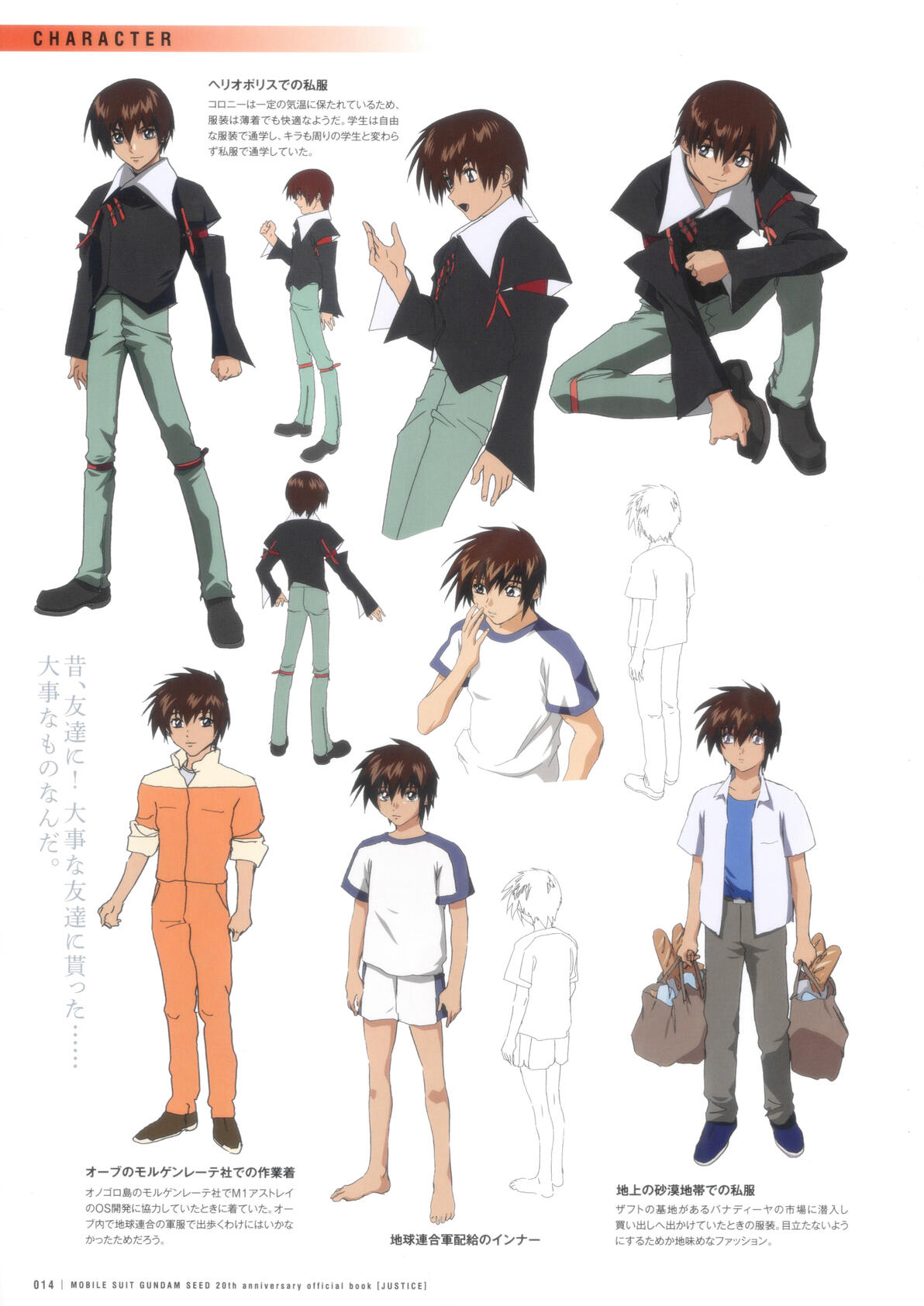 【一曰Acg】机动战士高达SEED 20周年官方设定集 自由&正义 机体人物篇 日文原版 - 哔哩哔哩