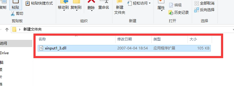 xinput1_3.dll怎么安装，xinput1_3.dll详细安装修复教程分享 - 哔哩哔哩