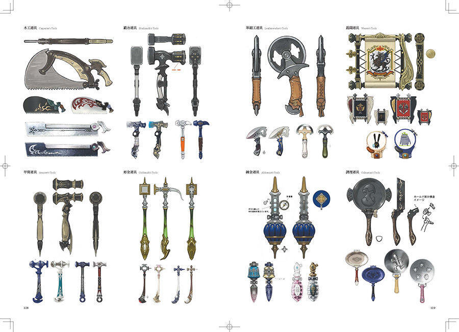 FF14最新设定集先行公开，带你一起读「来自美术组的信息」 - 哔哩哔哩