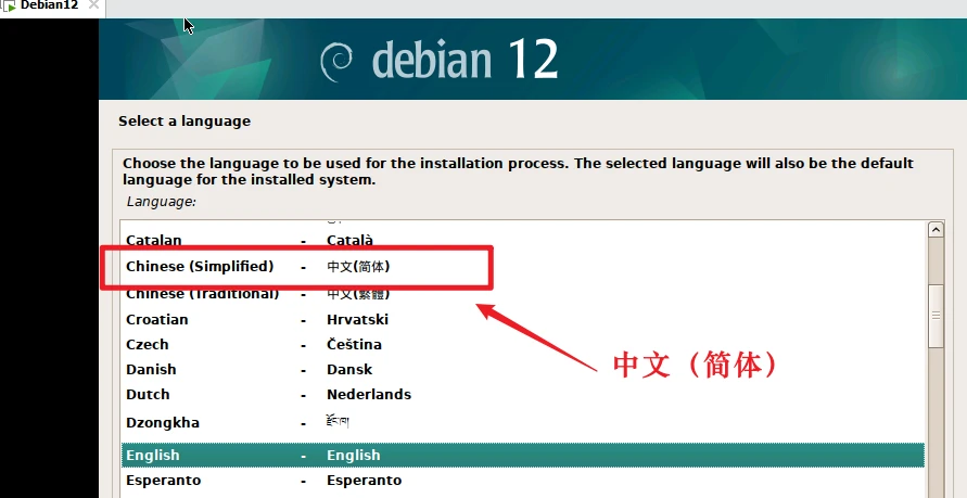Linux家族之debian系统安装教程(1) 哔哩哔哩