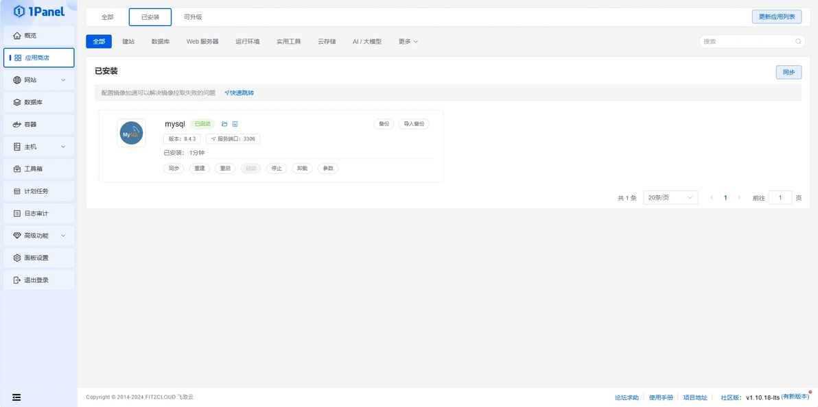 飞牛云fnOS安装1Panel服务器管理面板与本地搭建Halo网站一键发布公网详细教程 - 哔哩哔哩