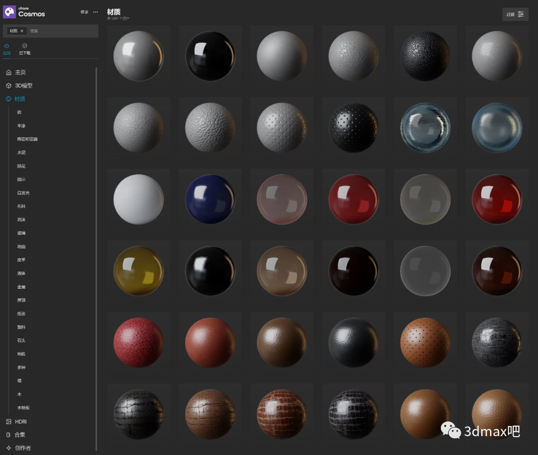 2023年VRay巅峰之作·Cosmos官方材质库正式发布 - 哔哩哔哩