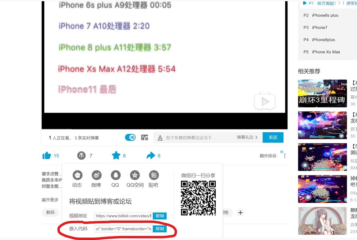 找AV号！原视频AV号电脑端可以简单的找到？ - 哔哩哔哩