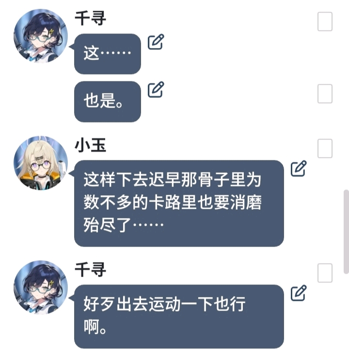 [碧蓝档案]moetalk（momotalk）系列 真理部无聊的一天与未知录音带 - 哔哩哔哩