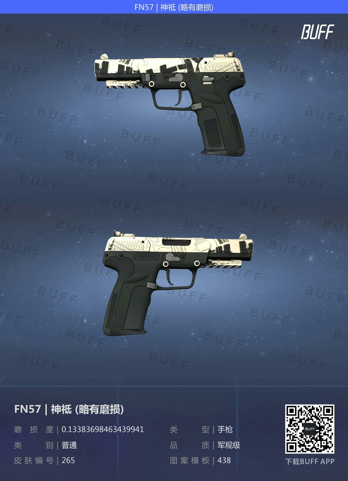 [新手向]CSGO:FN57皮肤推荐 - 哔哩哔哩