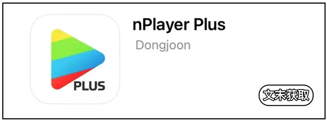 App Store高级播放器nPlayer plus免费下载，再附上可用资源 - 哔哩哔哩
