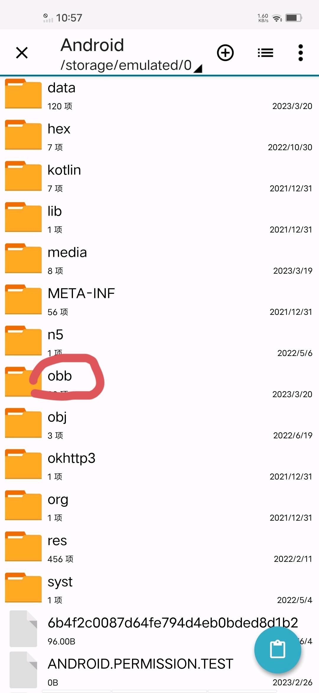 exagear模拟器（安装与使用教程） - 哔哩哔哩