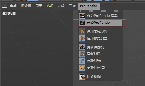 C4D R21 ProRender渲染器打开是死黑的解决方法 - 哔哩哔哩