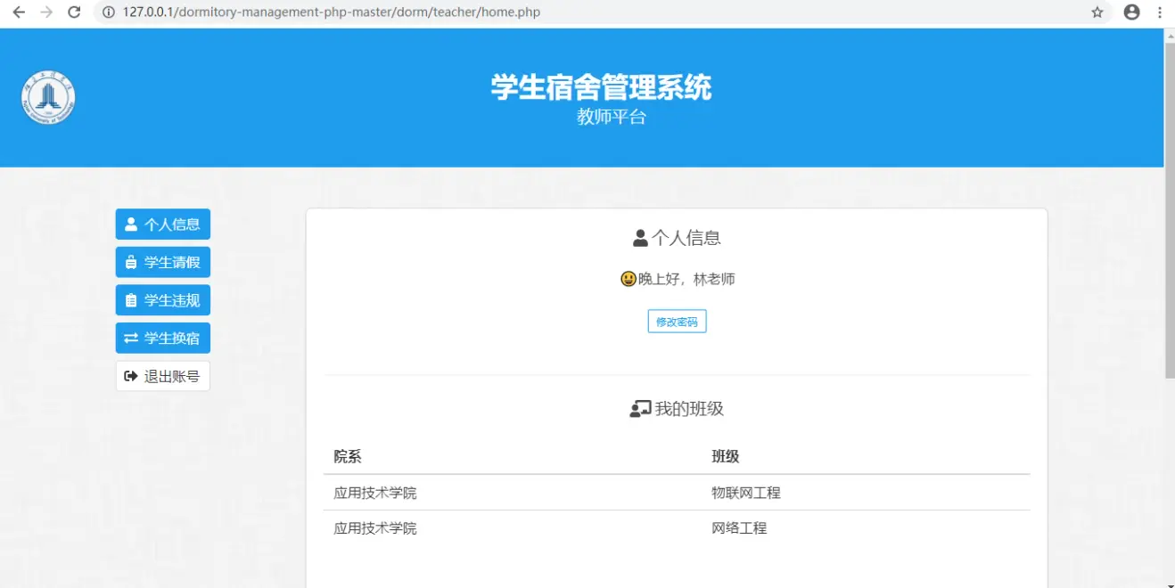 基于php的学生宿舍管理系统 哔哩哔哩