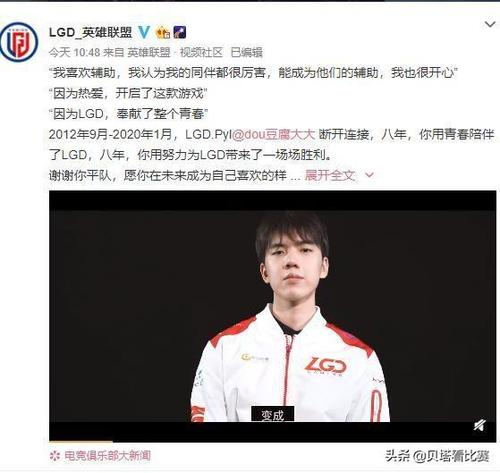 LPL老将告别赛场：LGD辅助选手PYL宣布退役 至今，初代LGD全体成员退役离队！ - 哔哩哔哩