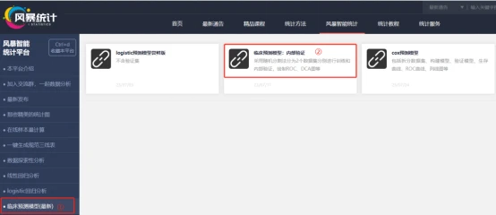 Logistic构建预测模型（8）：如何用R语言绘制DCA曲线？（附全套代码） - 哔哩哔哩