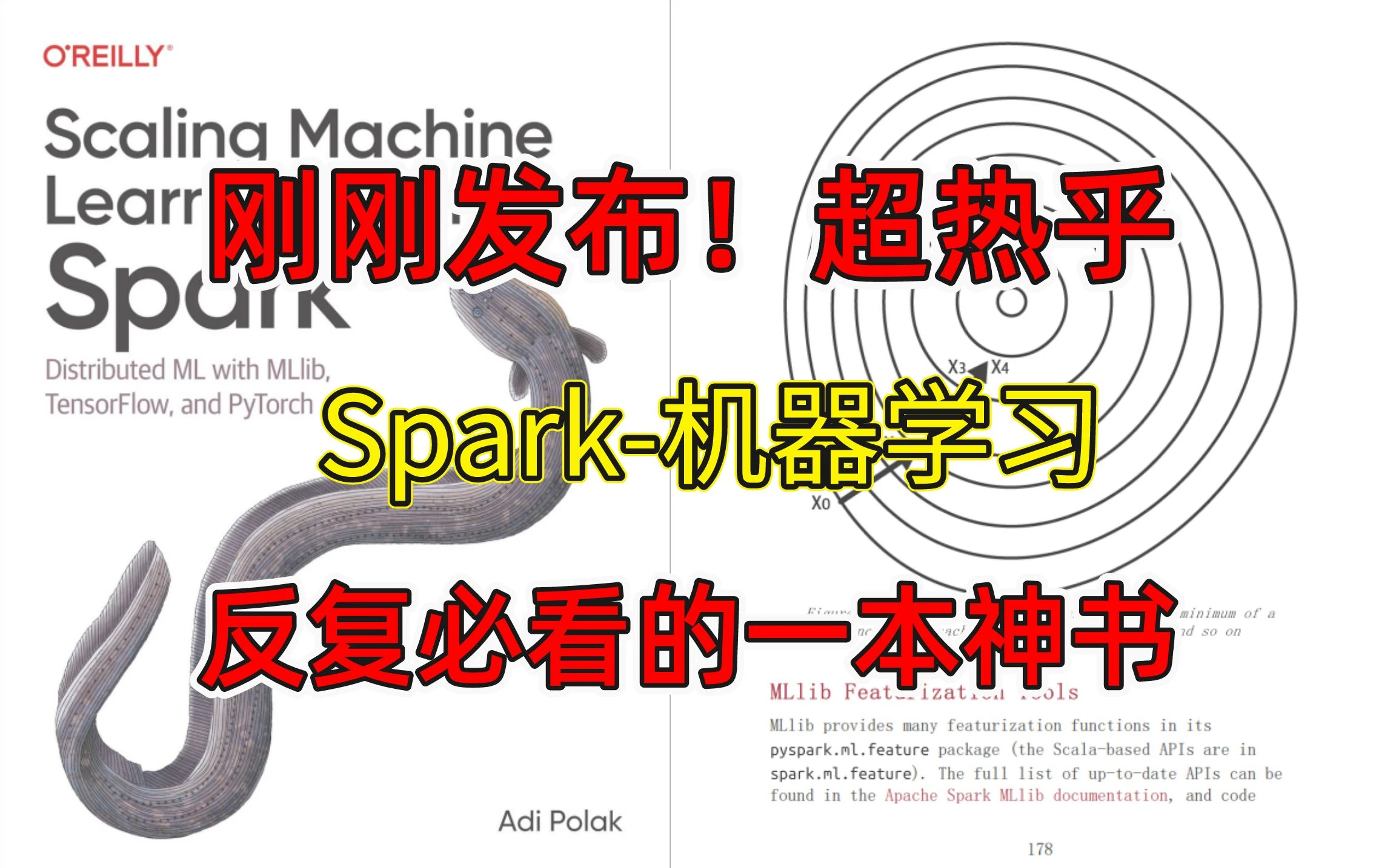 开启机器学习之旅：2023最新最全面的spark扩展机器学习入门教程 哔哩哔哩