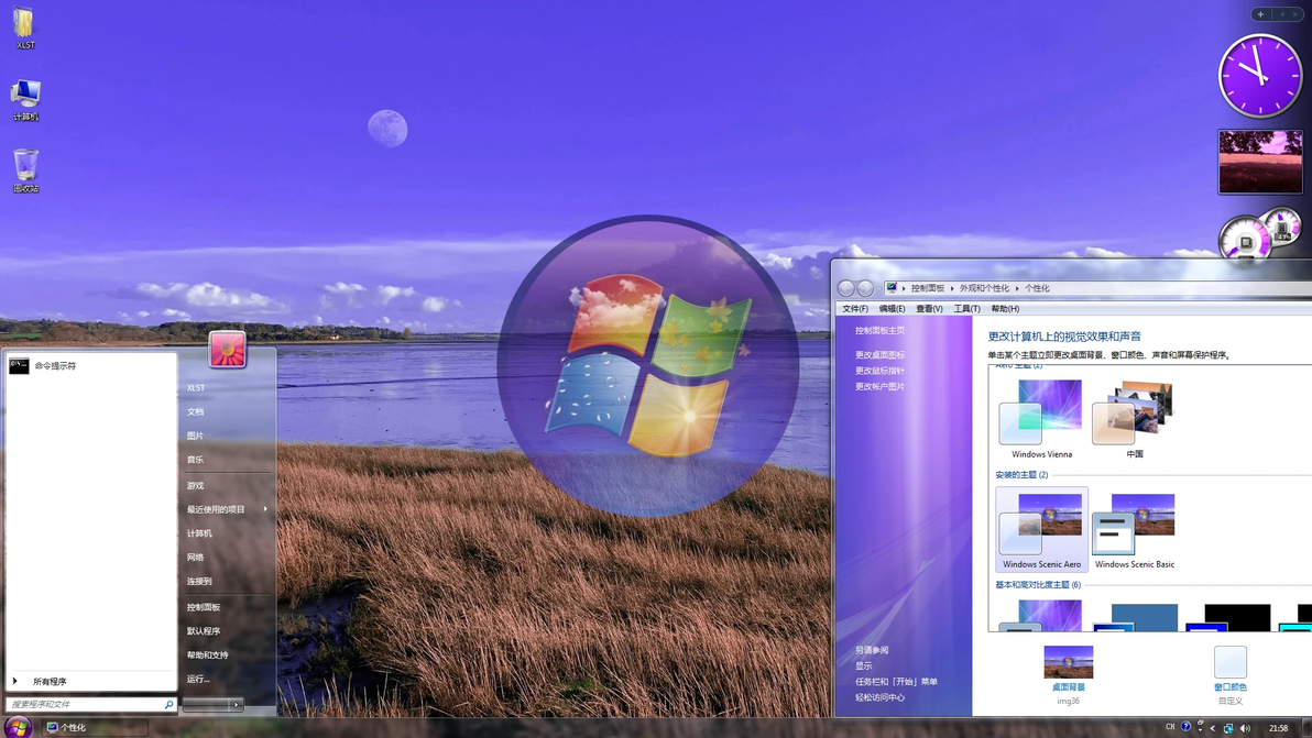 Windows Vienna 7 修复增强版 - 哔哩哔哩