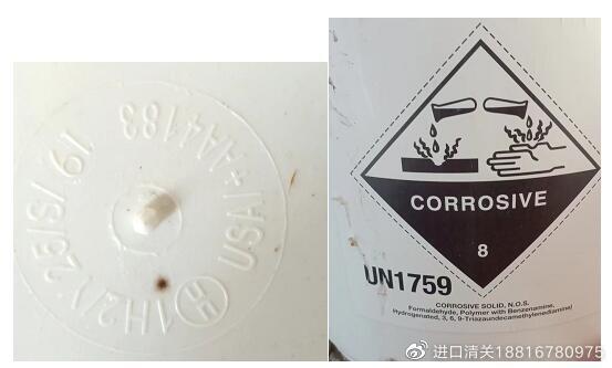 危险品的UN编号就是UN标记吗？ - 哔哩哔哩