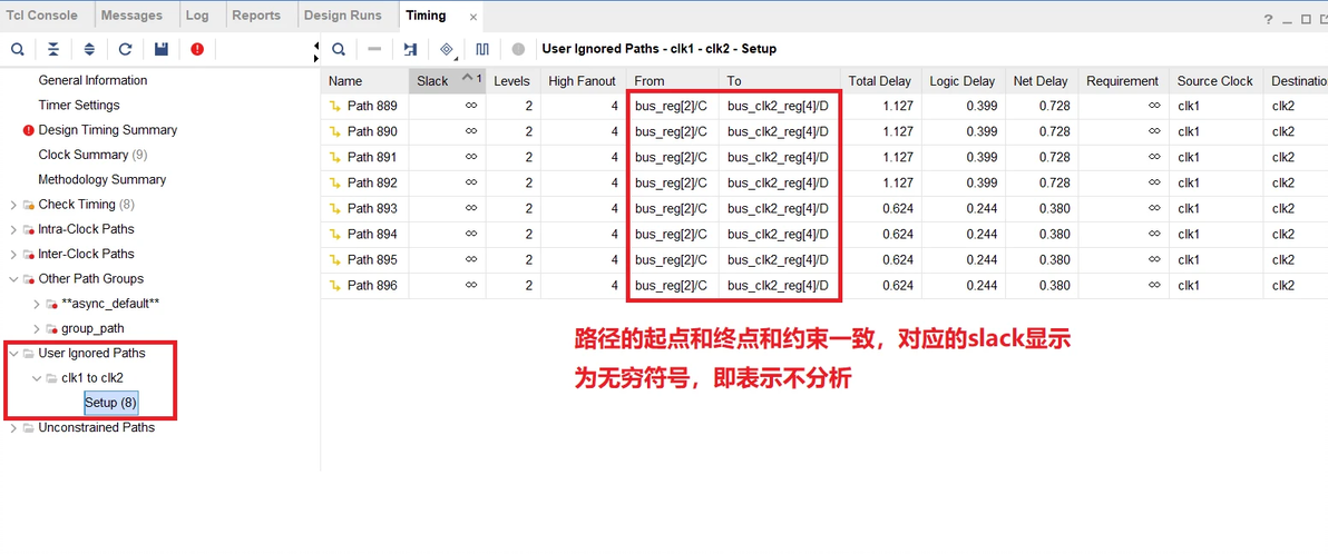 FPGA设计时序约束用法详细说明大全终章 - 哔哩哔哩