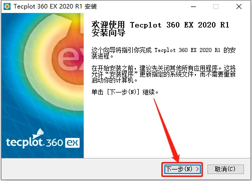 Tecplot 360 EX 2020 软件安装教程（附安装包下载） - 哔哩哔哩