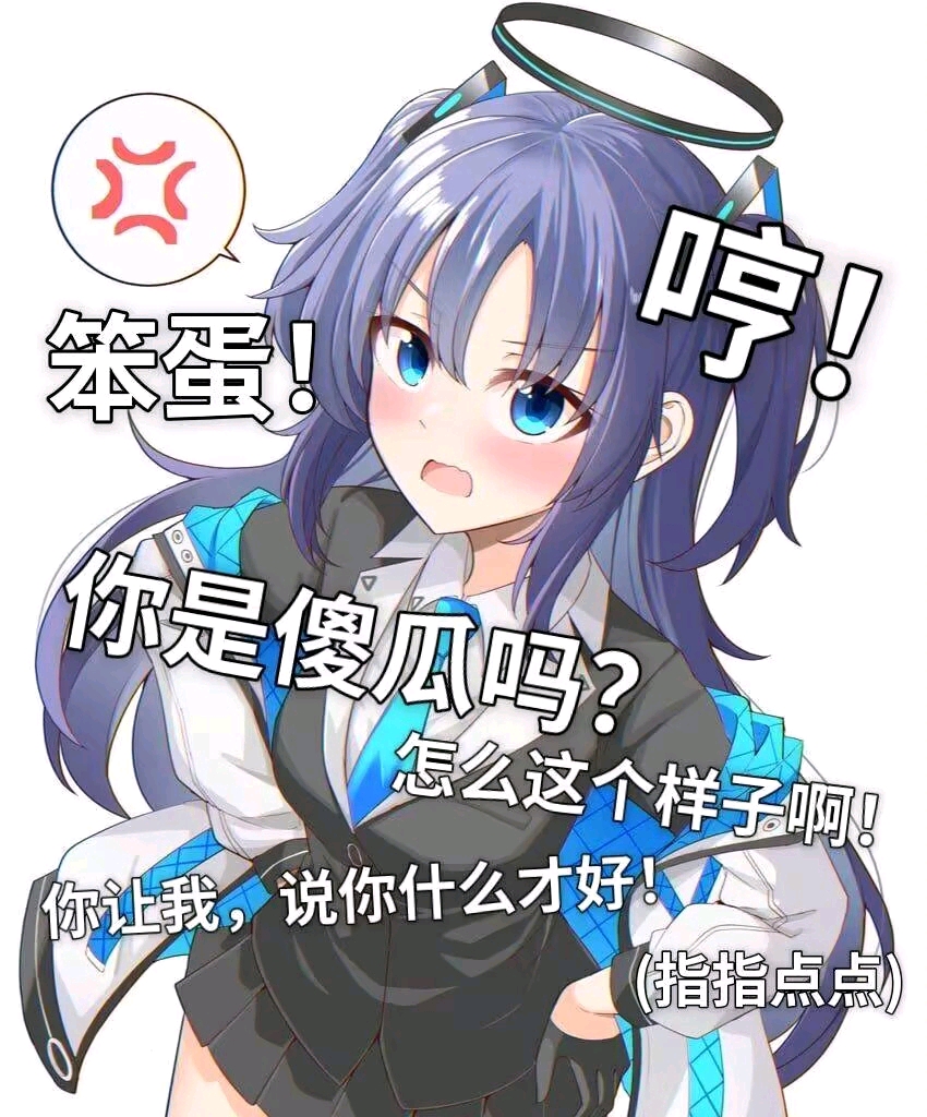 群友们的二次元表情包（7） - 哔哩哔哩