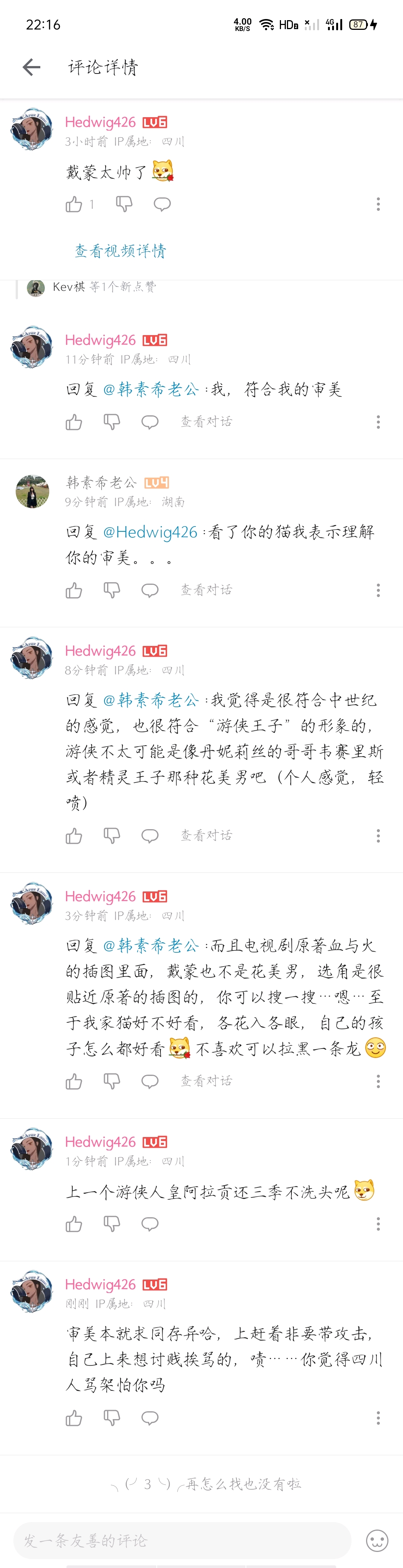 这种人真的很无聊 哔哩哔哩