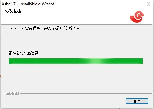 Xshell破解版完全安装指南：轻松解锁所有高级功能 - 哔哩哔哩