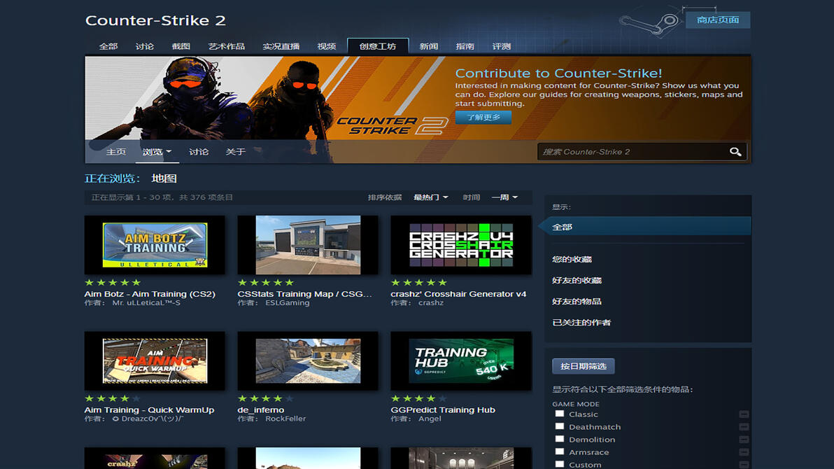 《CS2完全优化与基础准备》（精编汇总版/2024-04-20更新） - 哔哩哔哩