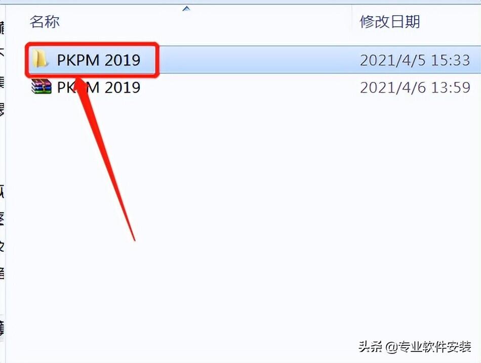 PKPM 2019软件安装包下载及安装教程 - 哔哩哔哩