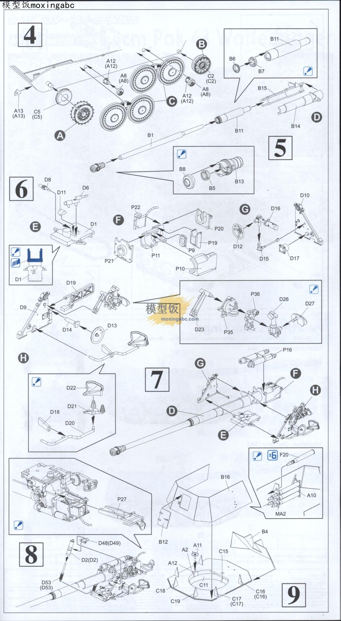 威龙（DRAGON）6728 德国阿德特-莱茵金属8.8cm PaK 43武器运载车 说明书 - 哔哩哔哩