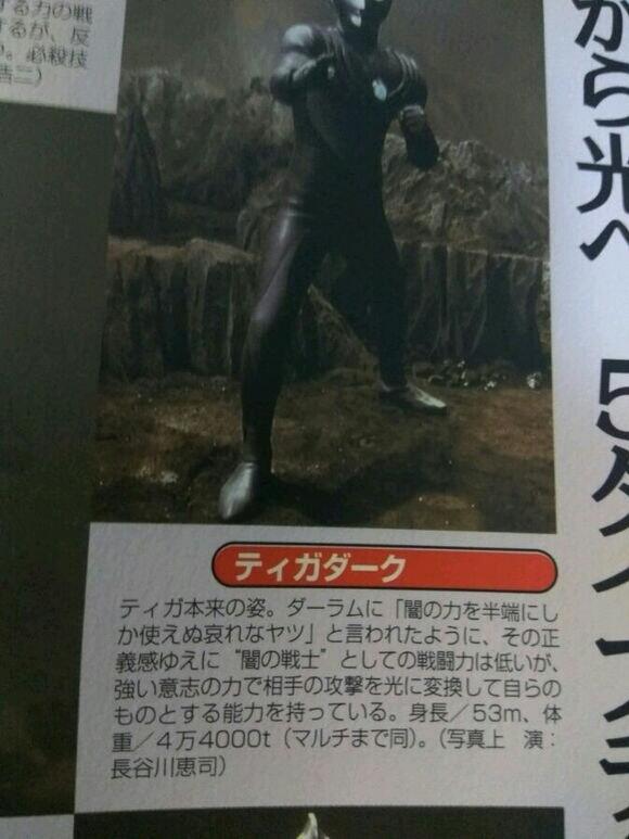 来自超古代の勇者！迪迦奥特曼大百科！ - 哔哩哔哩