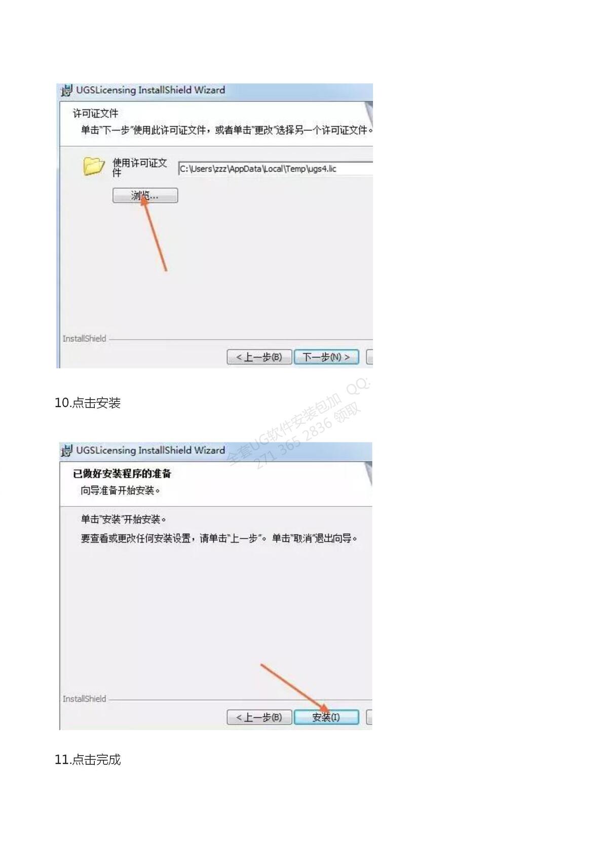 UG8.0安装教程，UG8.0 图文安装教程（附赠安装包） - 哔哩哔哩