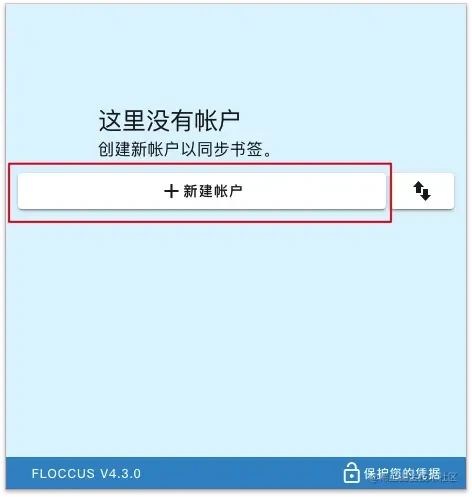 不同浏览器之间书签同步插件---floccus bookmarks sync - 哔哩哔哩