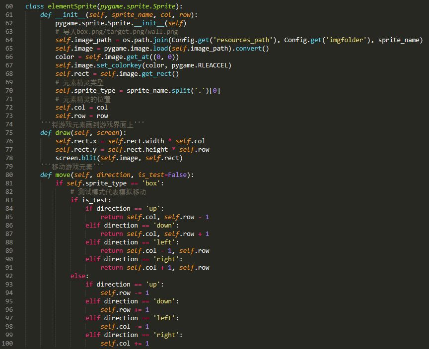 Python游戏开发，pygame模块，python实现推箱子小游戏 哔哩哔哩