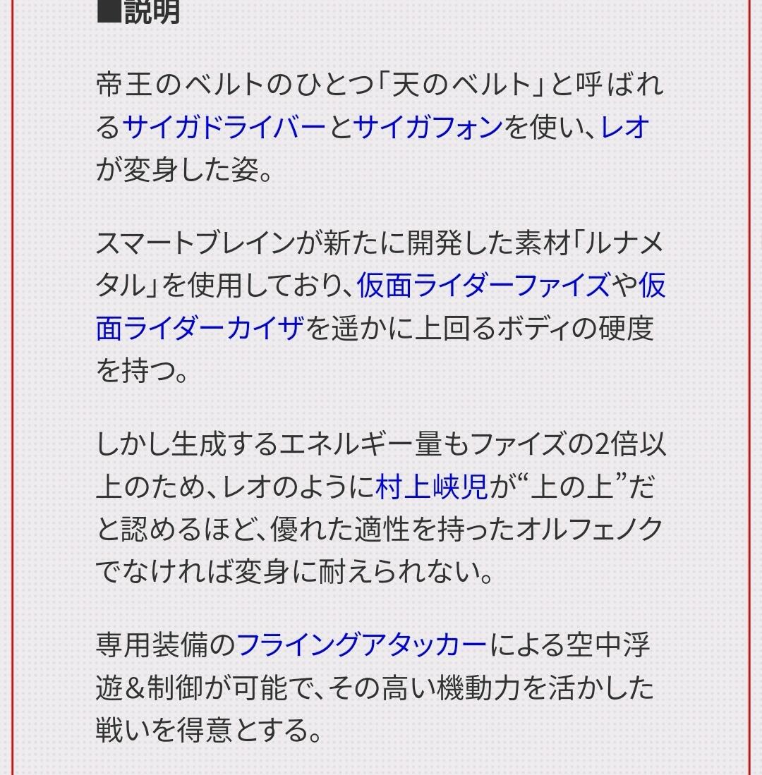 假面骑士Psyga和假面骑士Orga设定 - 哔哩哔哩