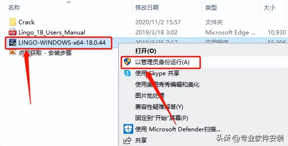 LINGO 18.0软件安装包下载及安装教程 - 哔哩哔哩
