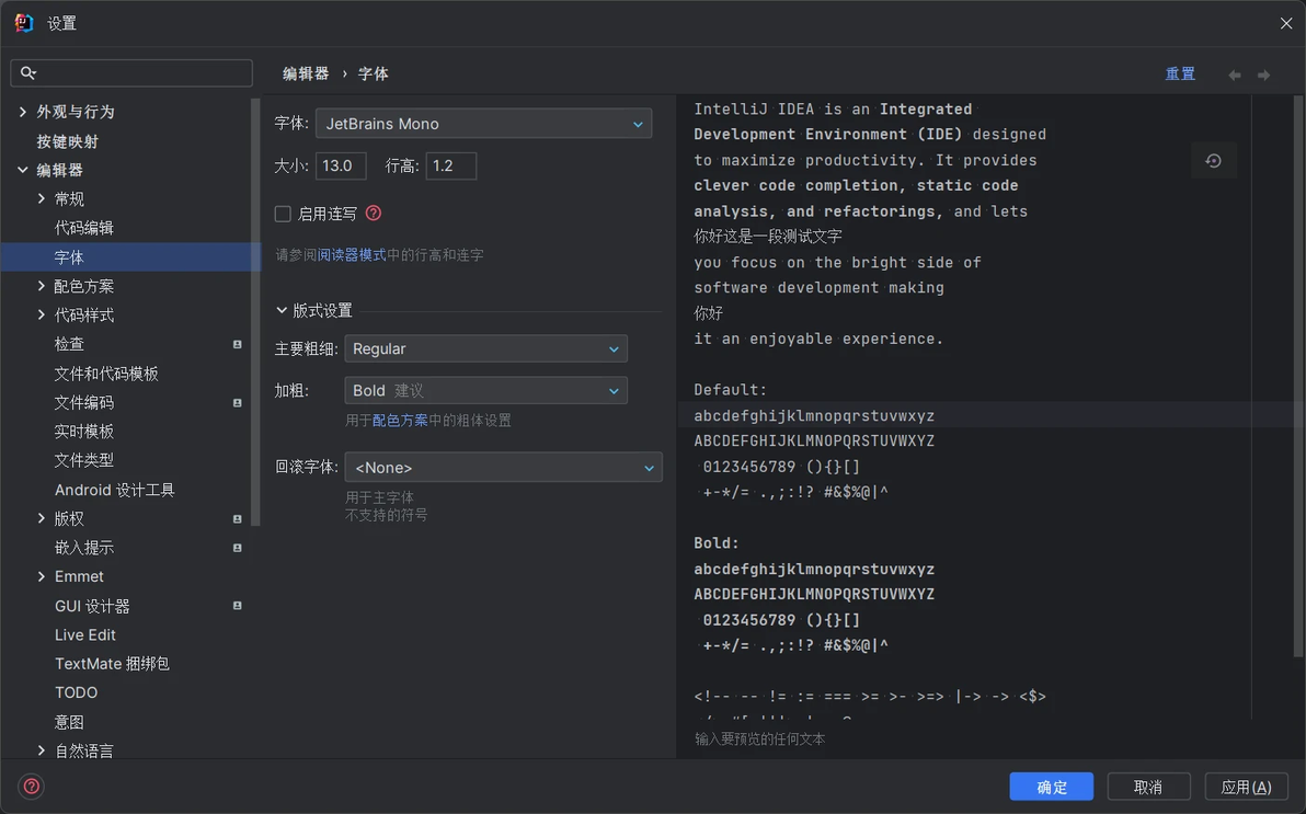 在idea与vscode中通过中英文字体混搭实现文字对齐（JetBrains Mono + Maple Mono） - 哔哩哔哩