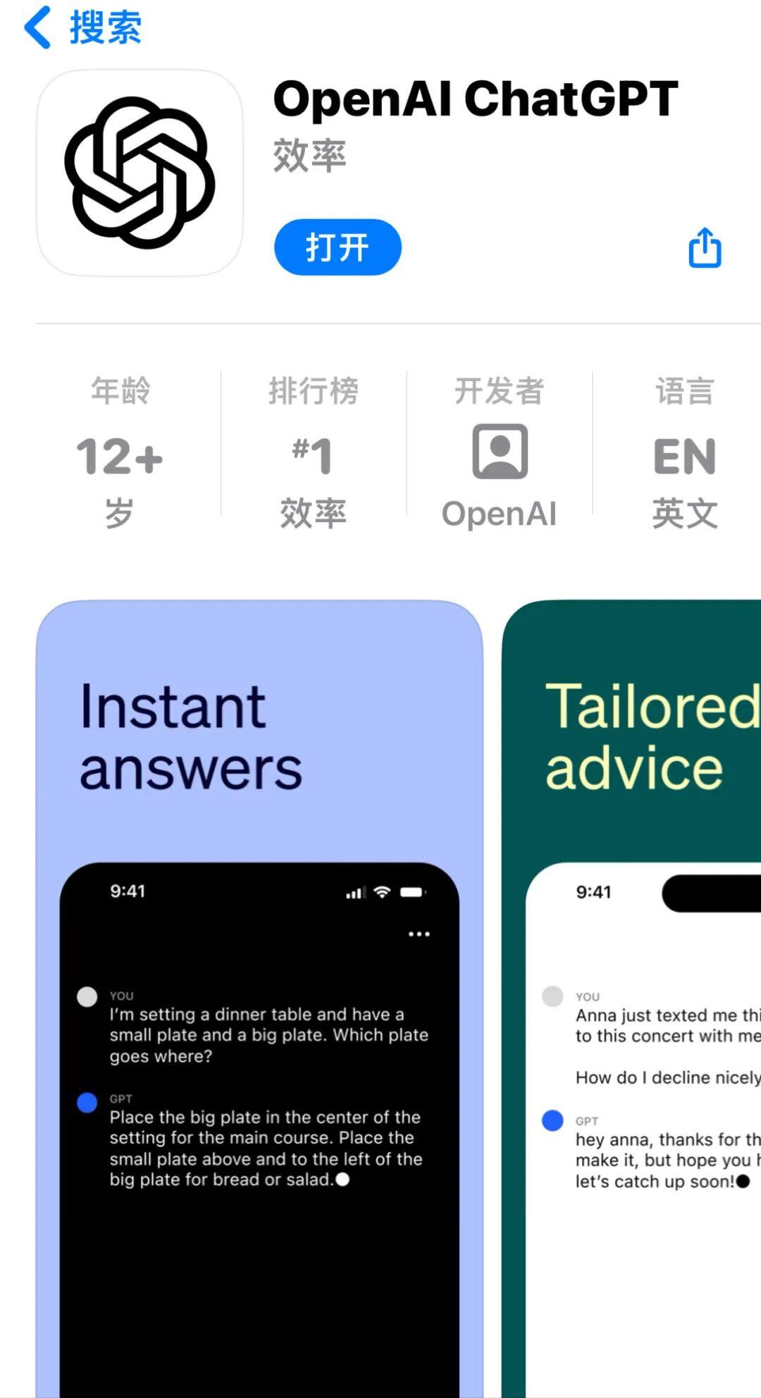 ChatGPT 正式上架苹果商店！iPhone/iPad下载安装教程详解 - 哔哩哔哩