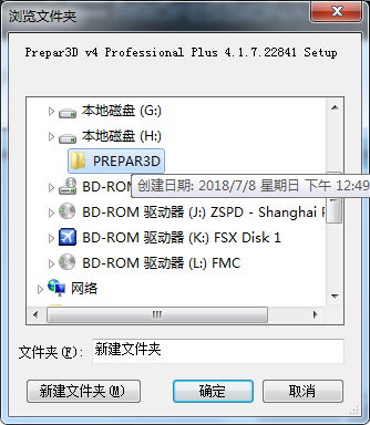 【P3D】（基础）安装P3D-超详细图文教程 - 哔哩哔哩